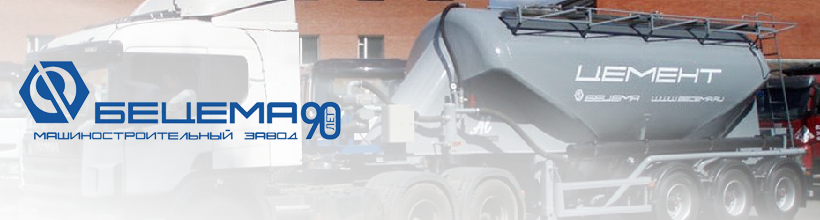 BECEMA strengthens ties with the Kaluga manufacturer - NAPI