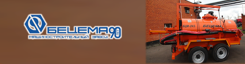 BECEMA has shipped another batch of vehicles for pit repair - NAPI