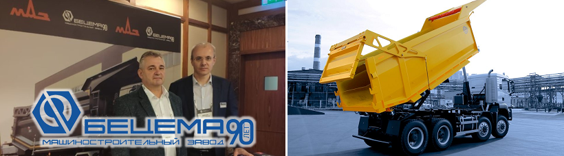 Becema presented its own coal dumper at the Russian Coal summit - NAPI