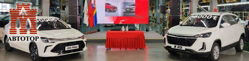 Avtotor announced the launch of serial production of the new BAIC by Q ...
