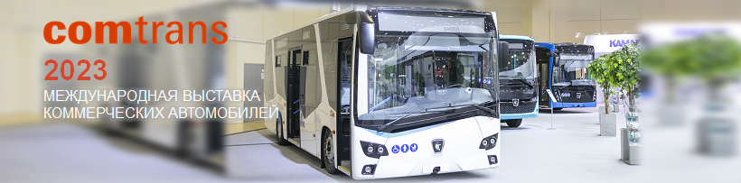 KAMAZ passenger buses are presented at the "Comtrans 2023" exhibition - NAPI