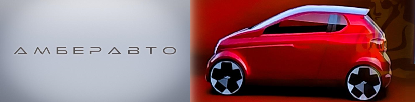 AVTOTOR has patented logotypes for two brands - NAPI