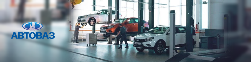 AvtoVAZ will reduce the cost of maintenance for LADA models - NAPI