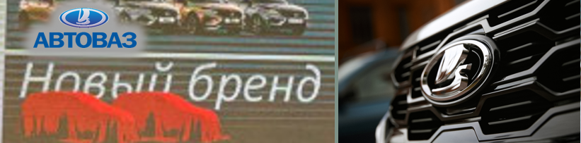 AvtoVAZ plans to introduce a new brand in 2024 - NAPI