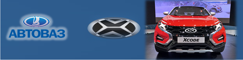 AvtoVAZ may launch new brand cars for sale in spring of 2024 - NAPI